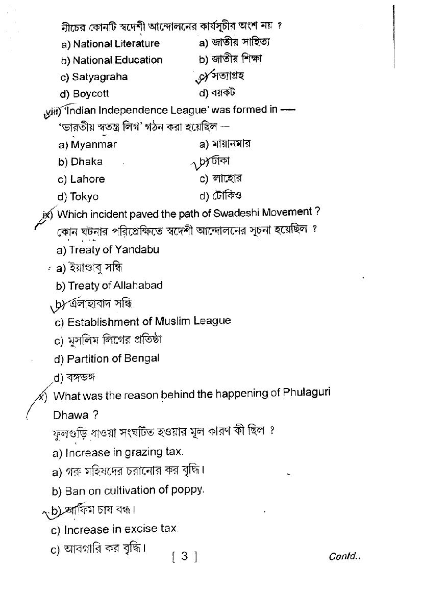 Assam Class 10 General Science Half Yearly Question Paper 2024 ...