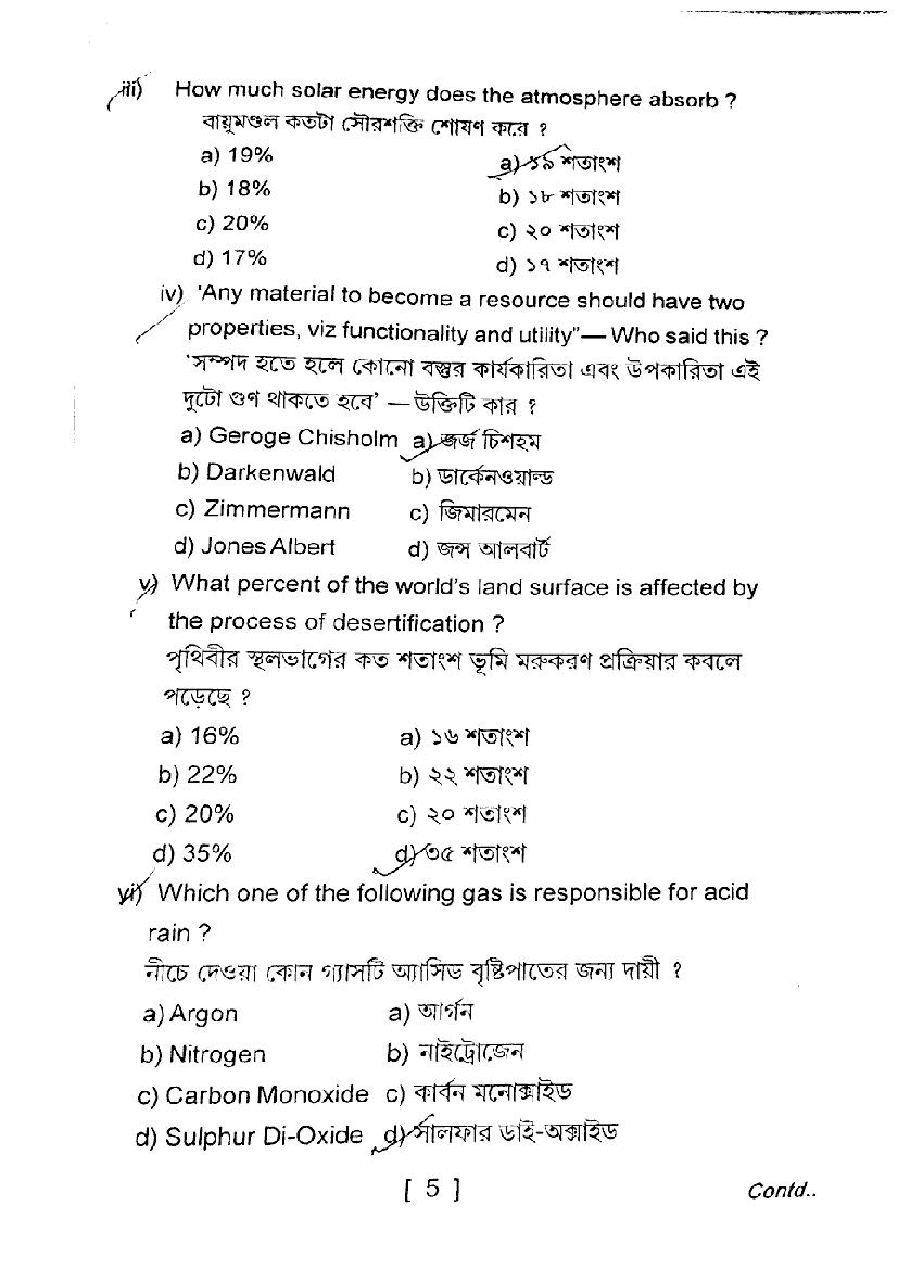 Assam Class 10 General Science Half Yearly Question Paper 2024 ...