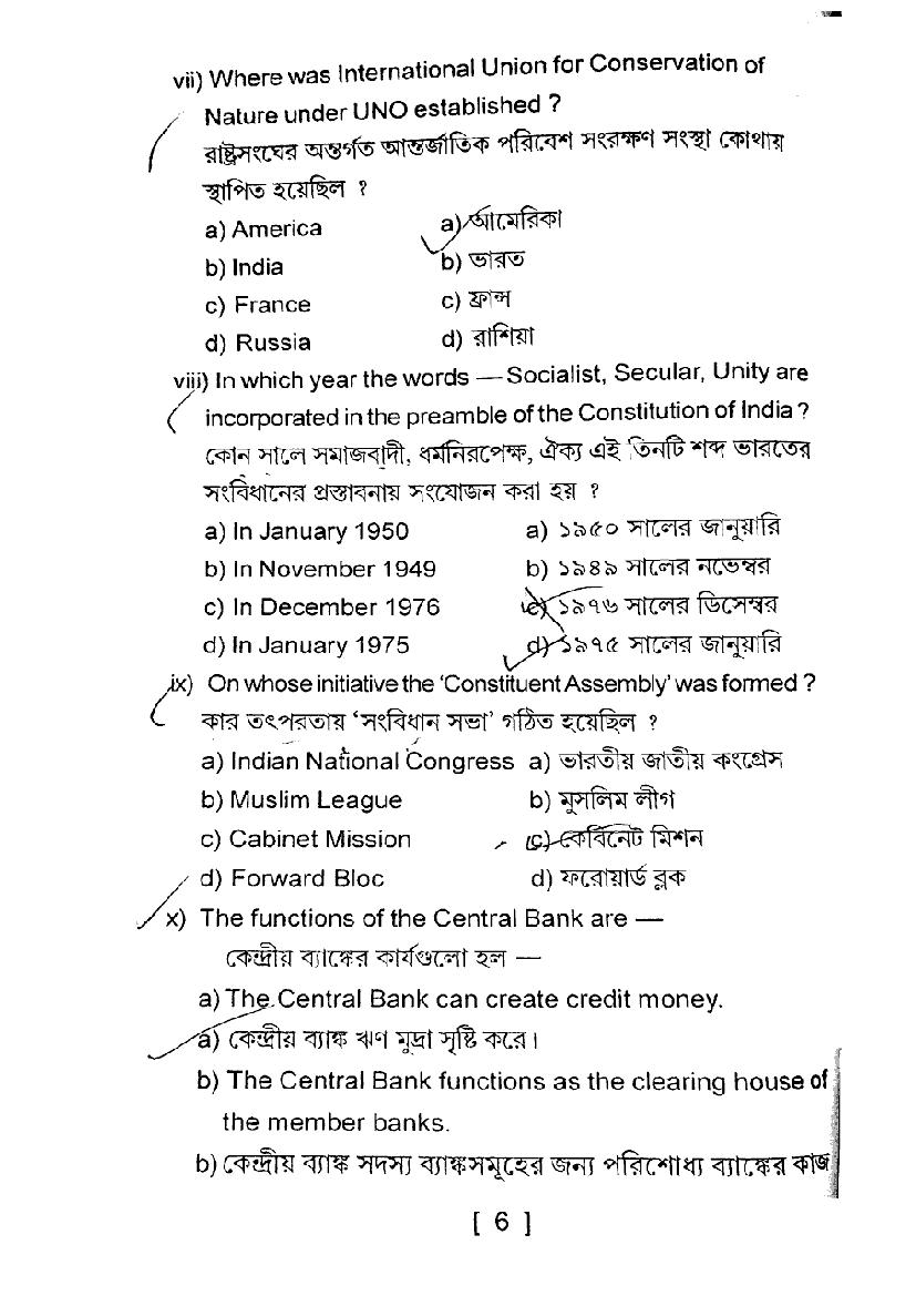 Assam Class 10 General Science Half Yearly Question Paper 2024 ...