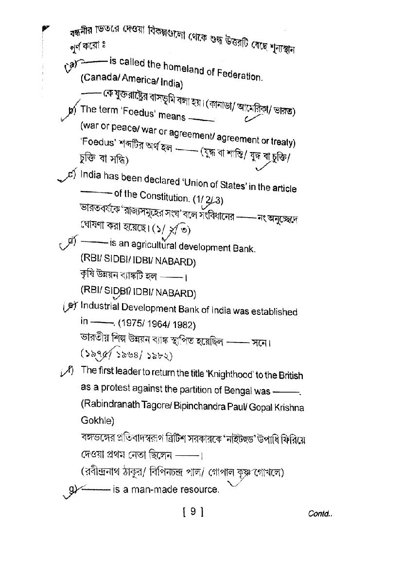 Assam Class 10 General Science Half Yearly Question Paper 2024 ...