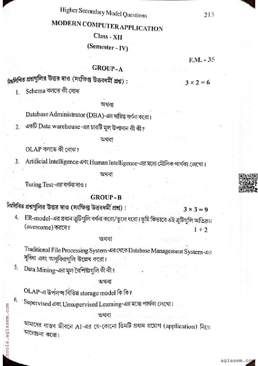 WBCHSE Class 12 Computer Application Semester 4 Model Question Paper 2026 - PDF Download - AglaSem