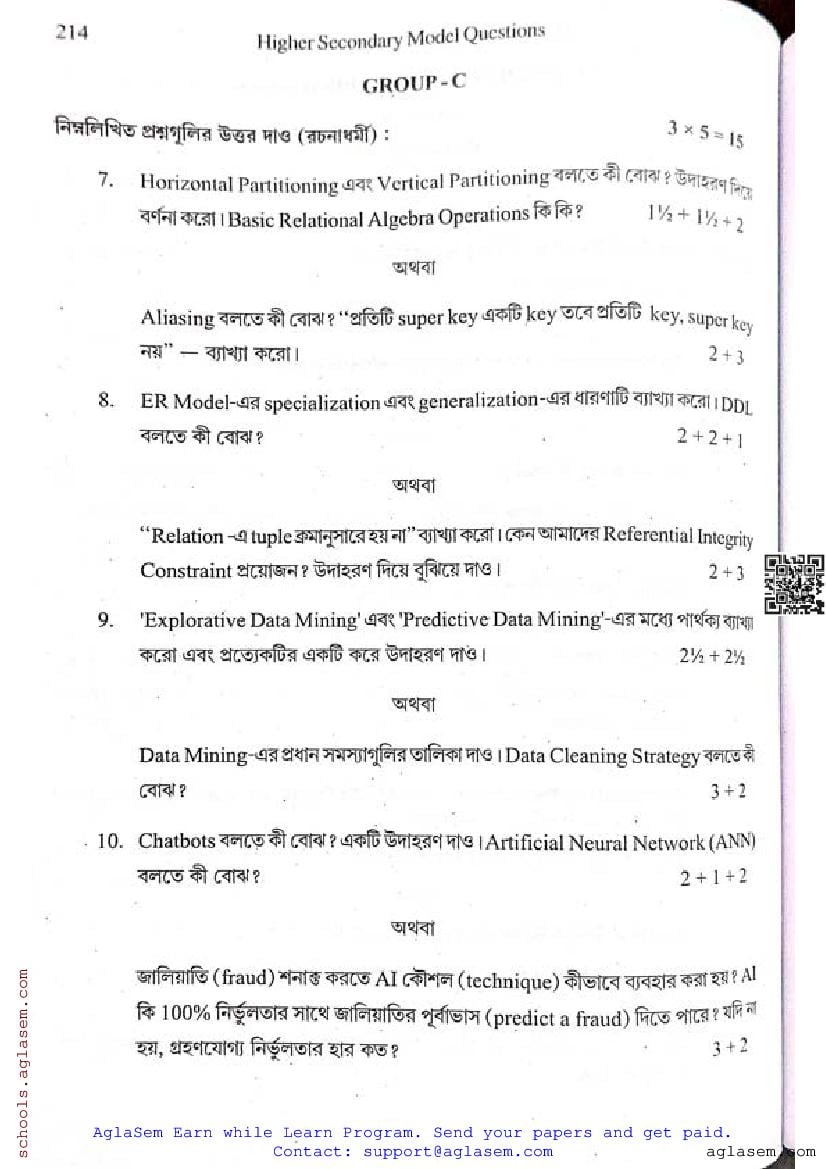 WBCHSE Class 12 Computer Application Semester 4 Model Question Paper 2026 - PDF Download - AglaSem