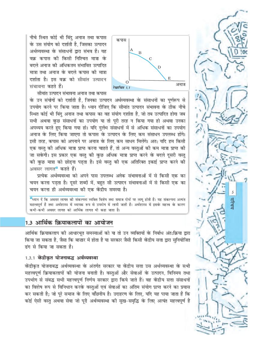 RBSE Book Class 12 Economics (व्यष्टि अर्थशास्त्र) Chapter 1 परिचय ...