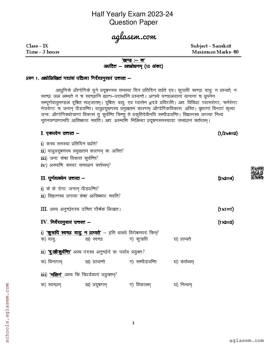 Class 10 Sanskrit Half Yearly Question Paper 2024 | Download 10th Half Yearly Sanskrit Question ...
