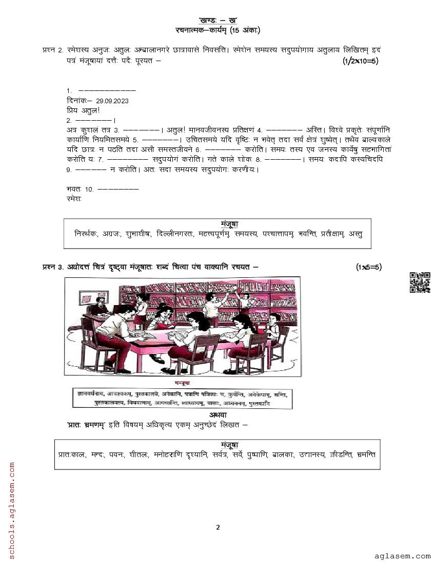 Class 10 Sanskrit Half Yearly Question Paper 2024 | Download 10th Half ...