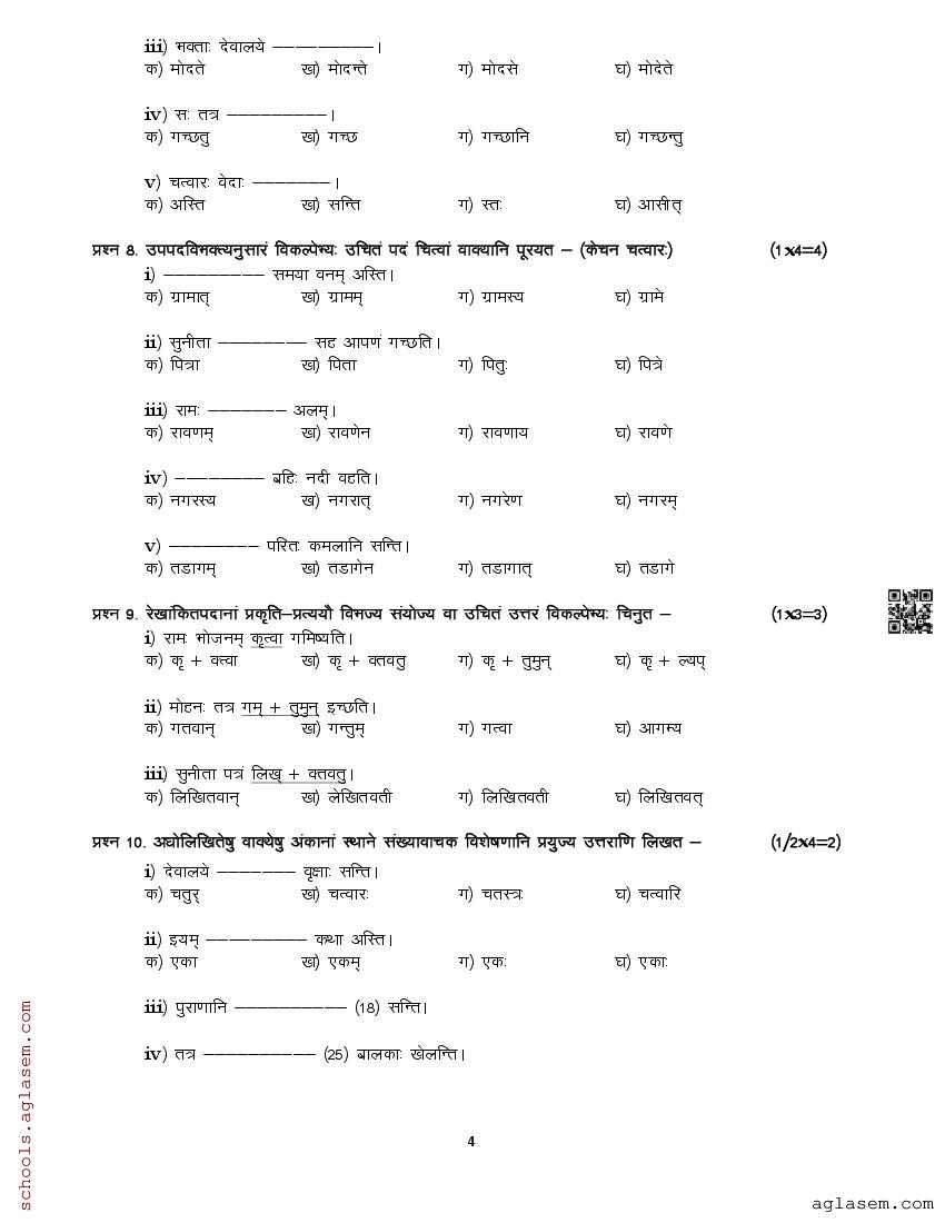 Class 10 Sanskrit Half Yearly Question Paper 2024 | Download 10th Half ...