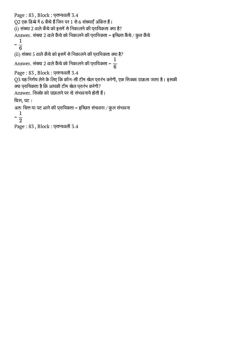 NCERT Solutions Class 7 Maths Chapter 3 NCERT Solutions NCERT Solutions Class 7 Maths Chapter 3 NCERT Solutions
