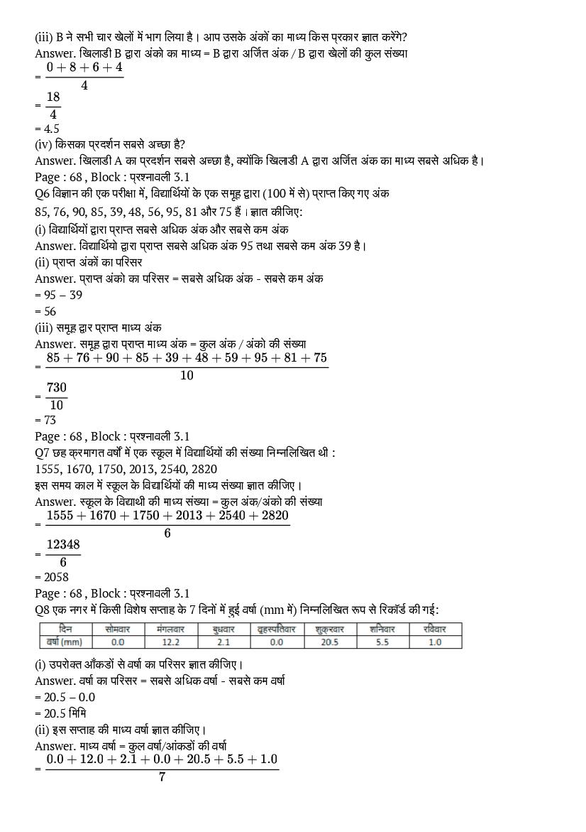 NCERT Solutions Class 7 Maths Chapter 3 