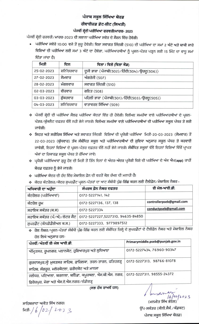 PSEB 5th Date Sheet 2023 Revised PSEB 5th Date Sheet 2023 Revised