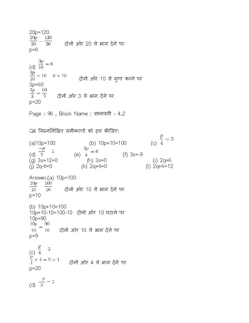 RBSE Solutions For Class 7 Maths Chapter 4 Simple Equations 