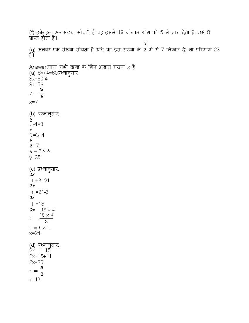 NCERT Solutions Class 7 Maths Chapter 4 NCERT Solutions Class 7 Maths Chapter 4