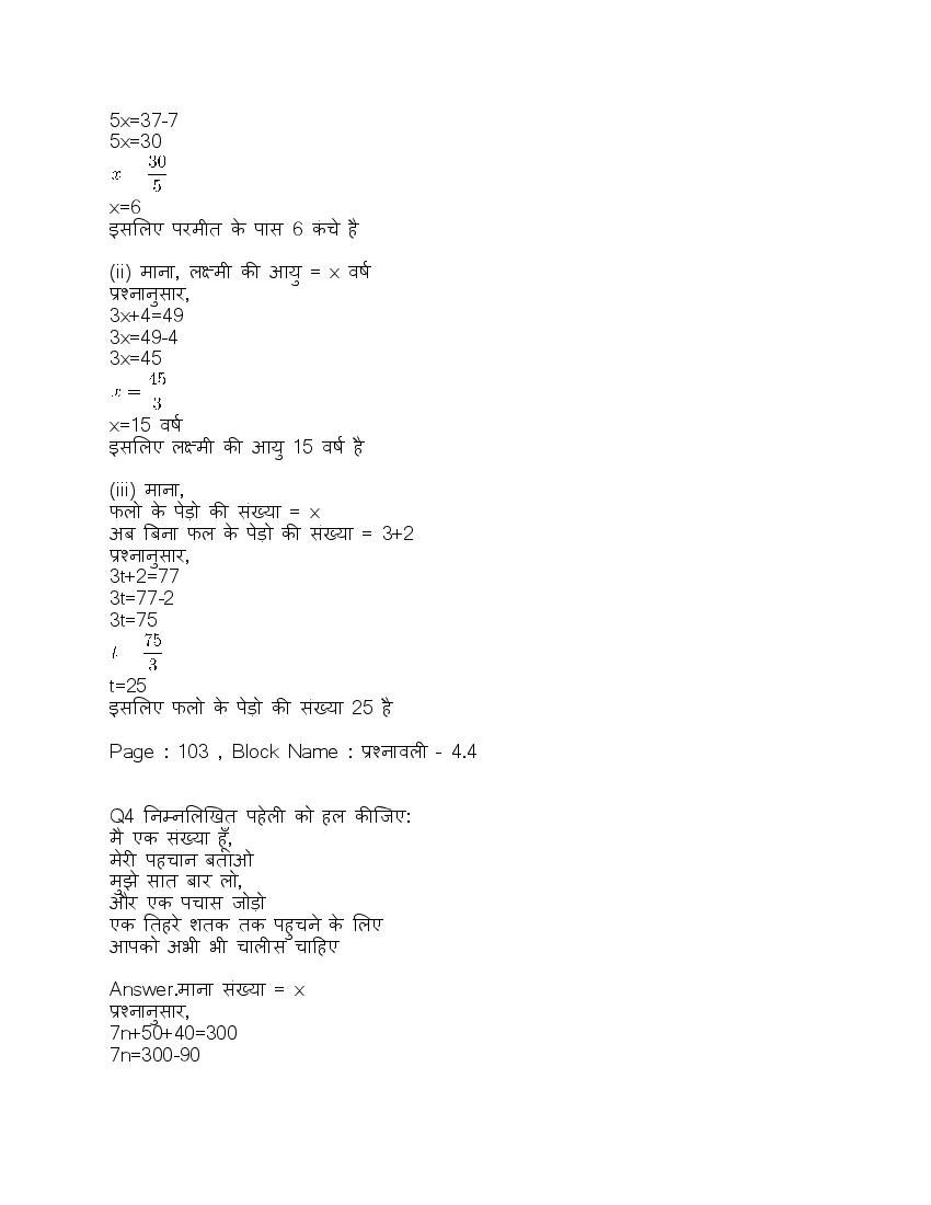 RBSE Solutions For Class 7 Maths Chapter 4 Simple Equations 