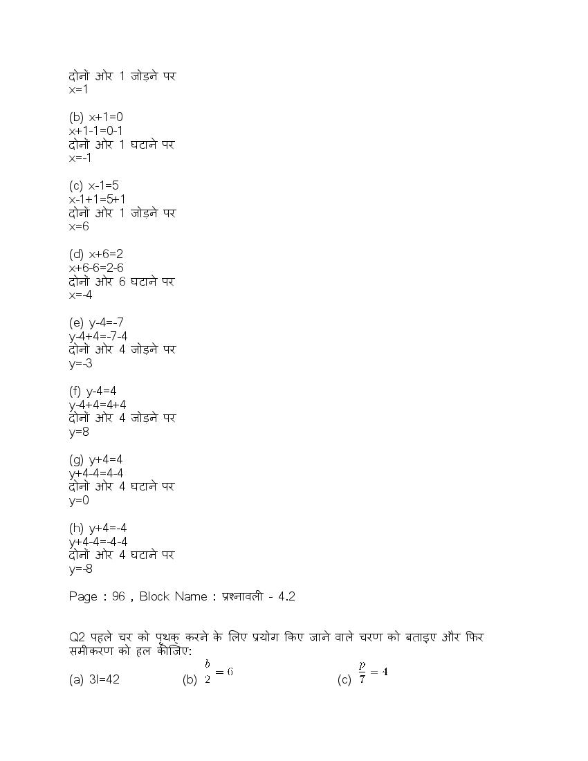 NCERT Solutions Class 7 Maths Chapter 4 NCERT Solutions Class 7 Maths Chapter 4