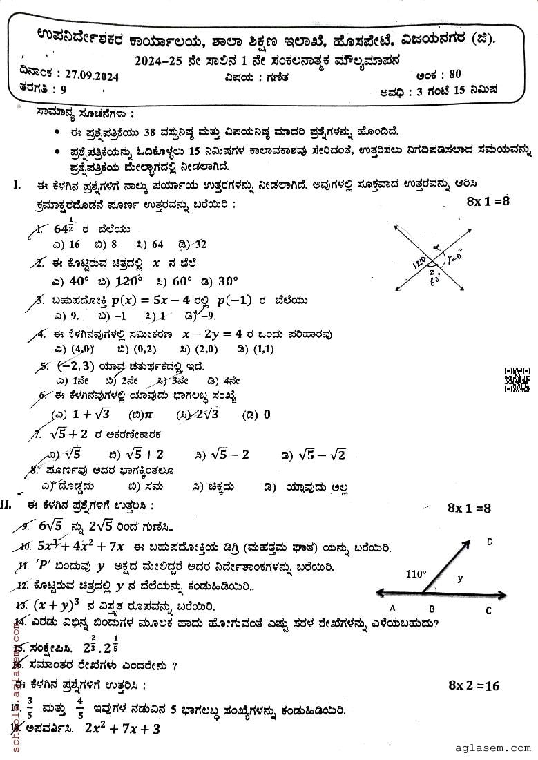 Karnataka 9th Class Maths Mid Term Question Paper 2025 - Download PDF - AglaSem
