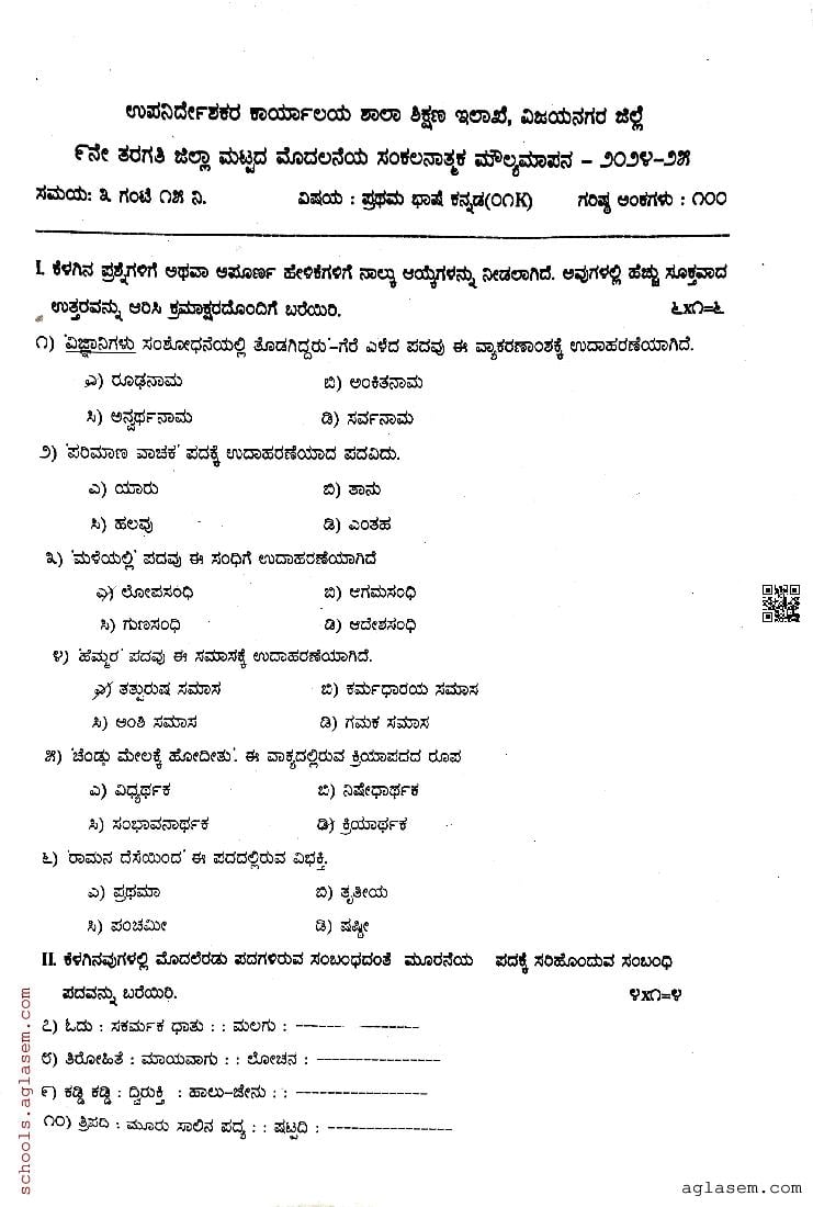 Karnataka 9th Class Kannada Mid Term Question Paper 2025 - Download PDF - AglaSem
