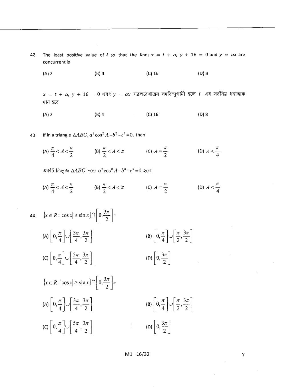 WBJEE 2015 Question Papers PDF Download