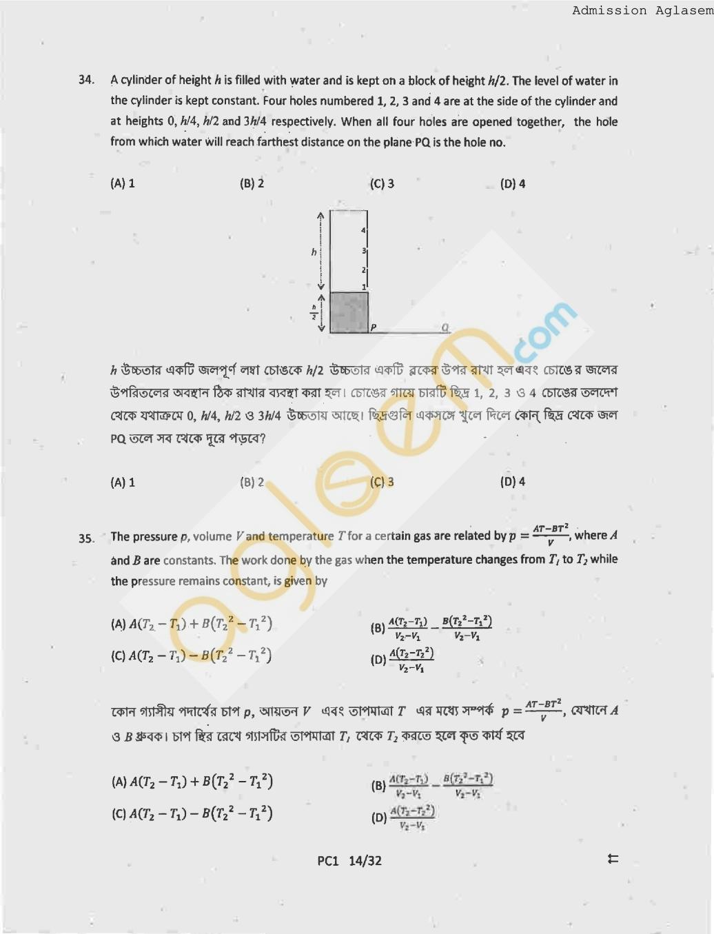 WBJEE 2015 Question Papers PDF Download