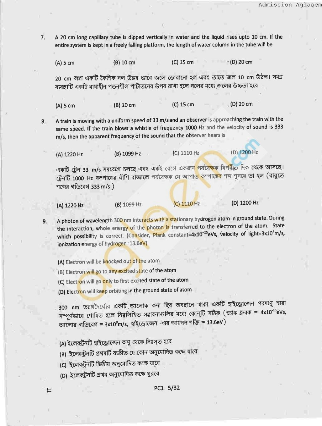 WBJEE 2015 Question Papers PDF Download