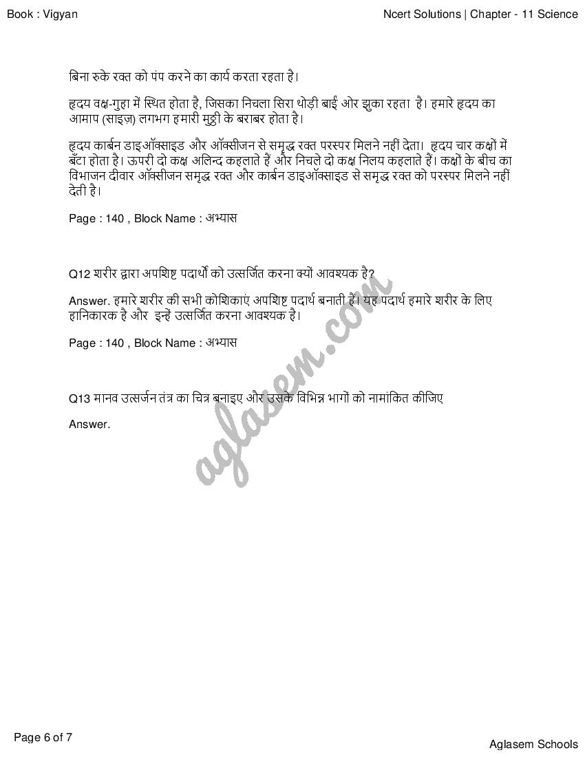 RBSE Solutions For Class 7 Science Chapter 11 Transportation 