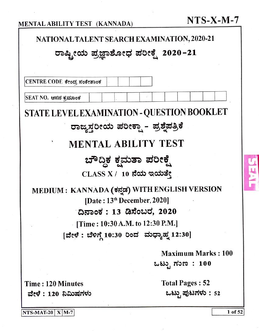 Maharashtra NTSE 2020-21 Question Paper MAT (Kannada)