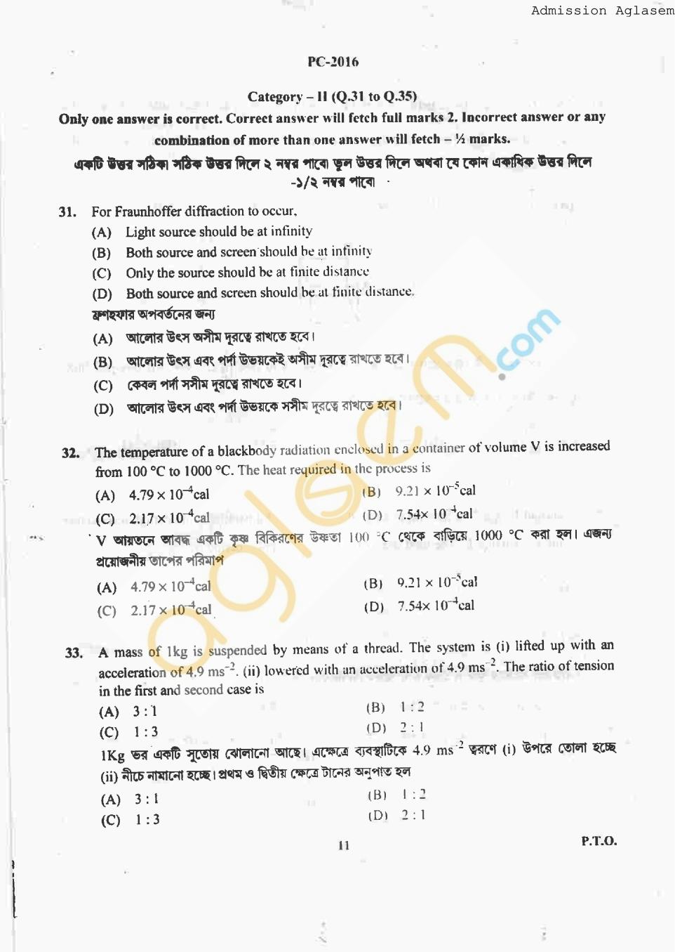 WBJEE 2016 Question Papers PDF Download