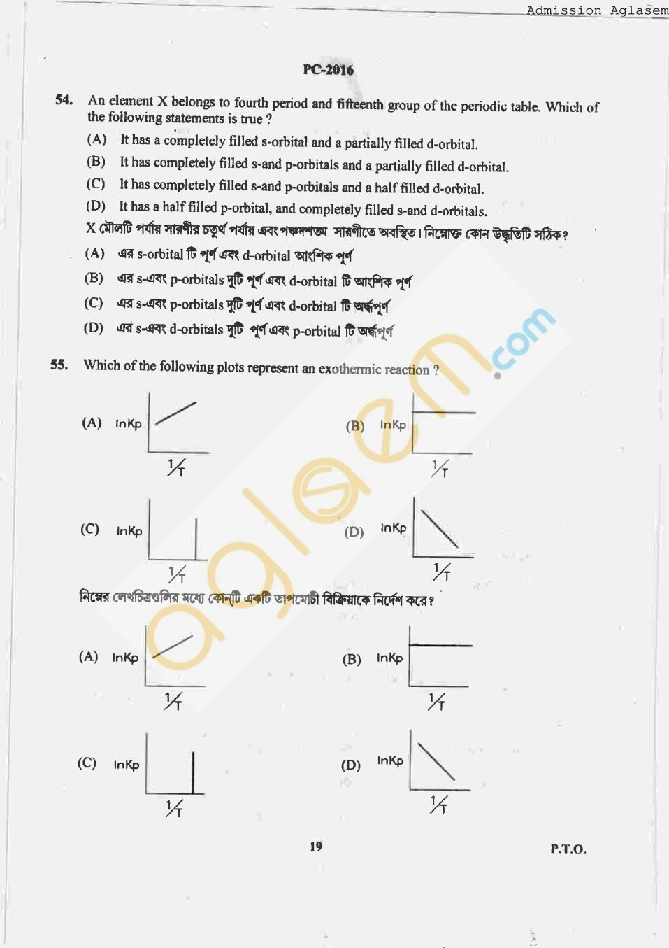 WBJEE 2016 Question Papers PDF Download