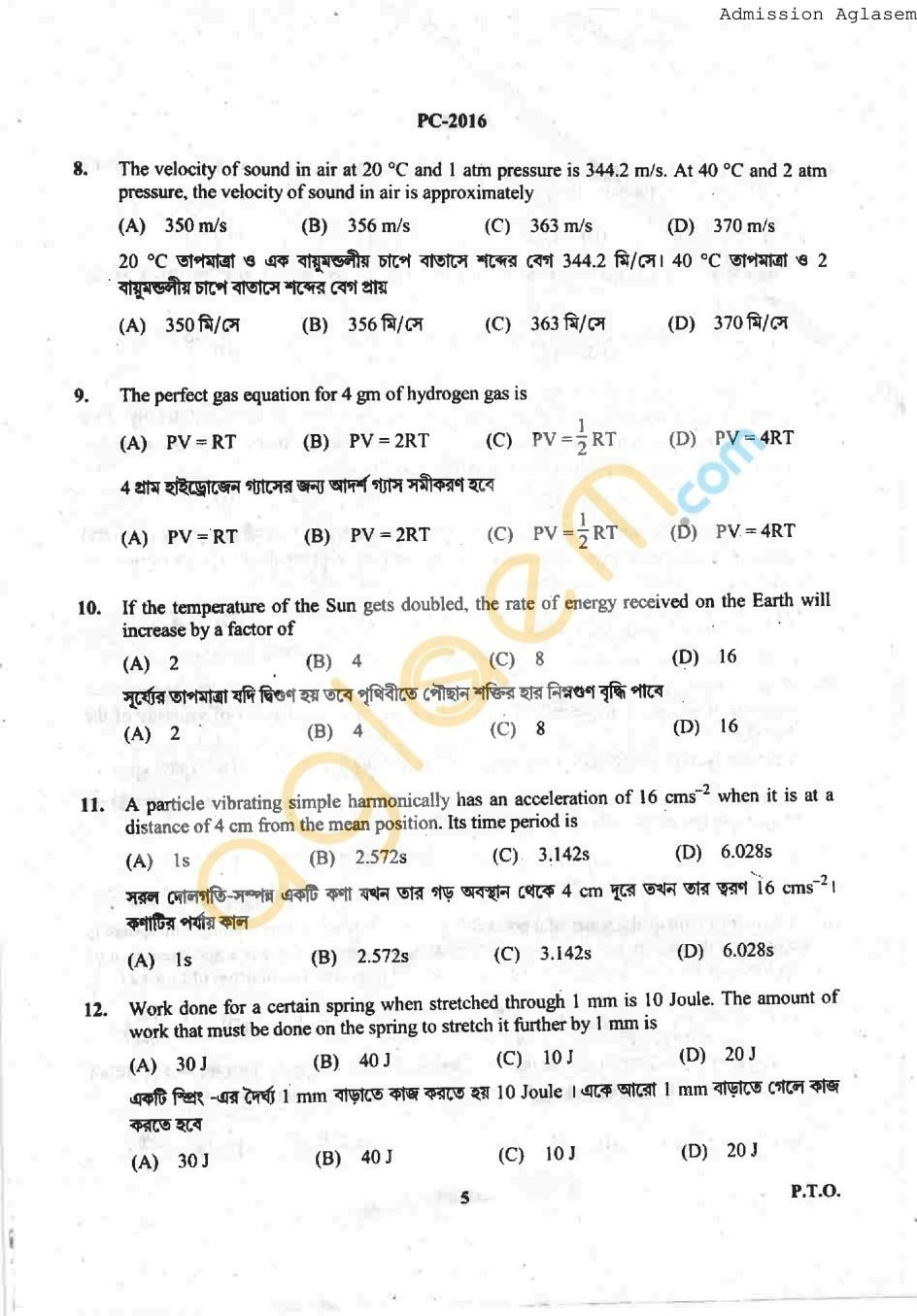 WBJEE 2016 Question Papers PDF Download