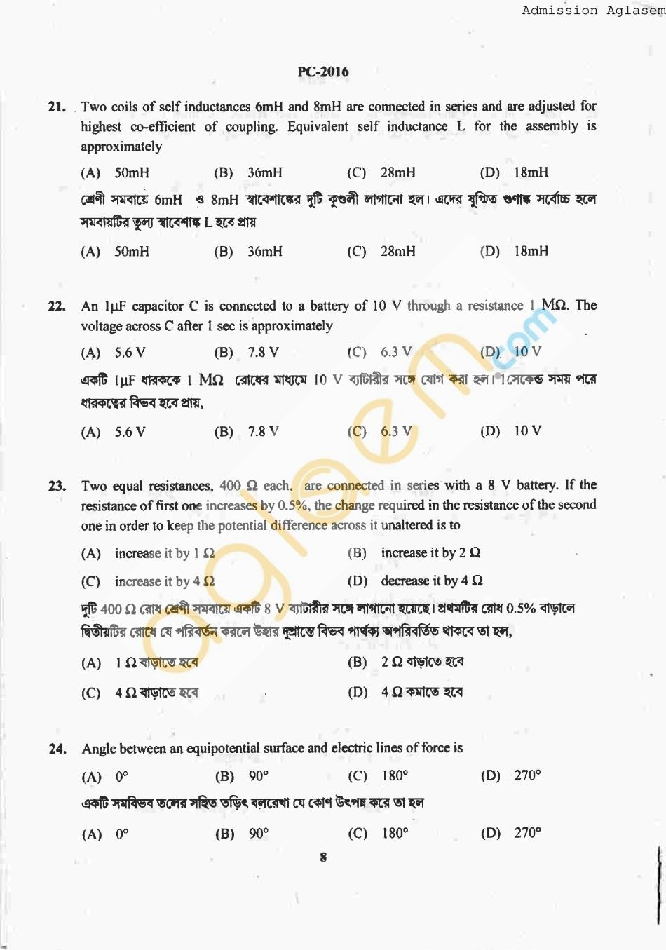 WBJEE 2016 Question Papers PDF Download