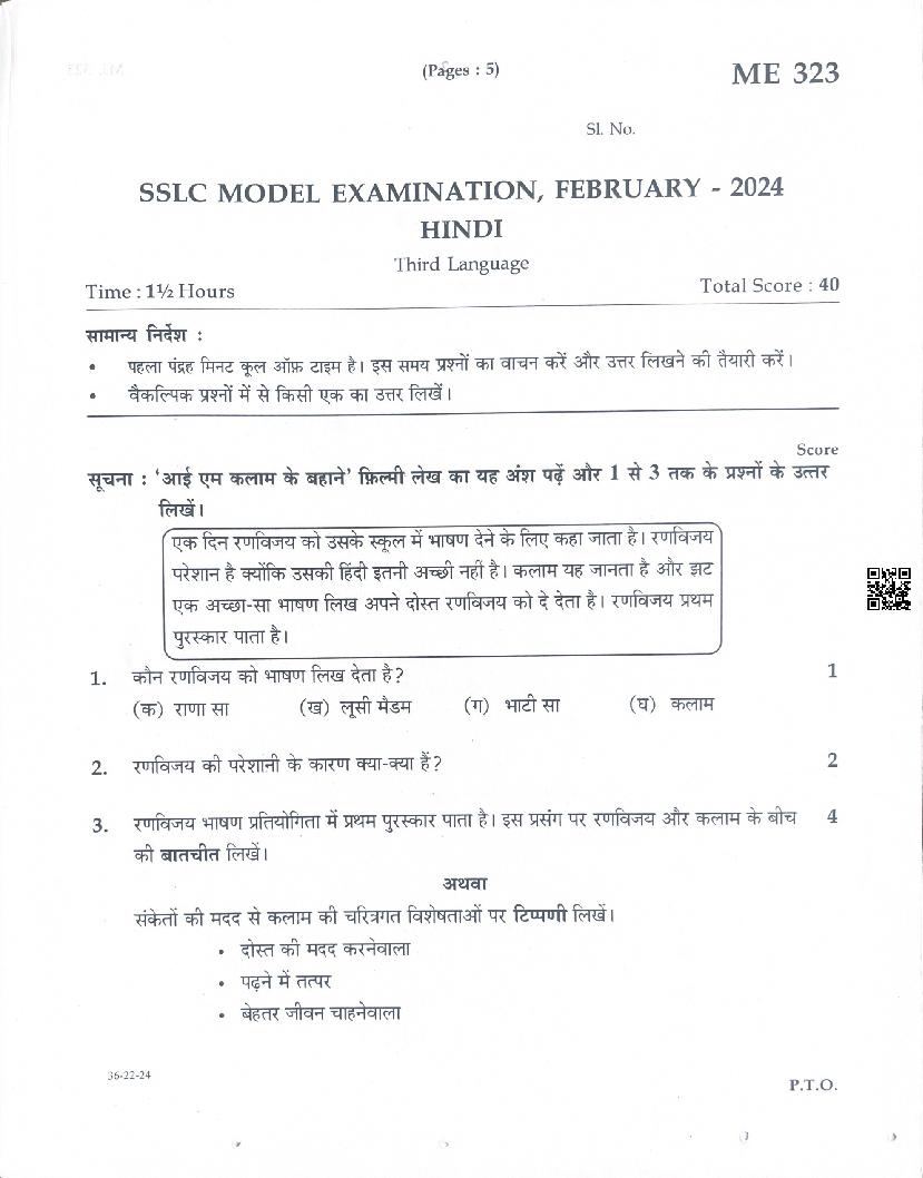 Kerala SSLC Hindi Model Exam Question Paper 2025 (PDF) - Download KBPE ...