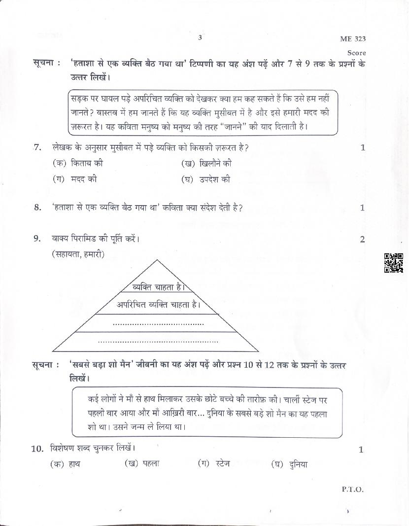 Kerala SSLC Hindi Model Exam Question Paper 2025 (PDF) - Download KBPE ...