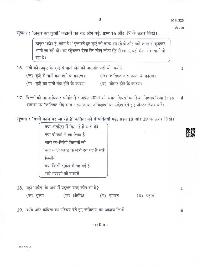 Kerala SSLC Hindi Model Exam Question Paper 2025 (PDF) - Download KBPE ...
