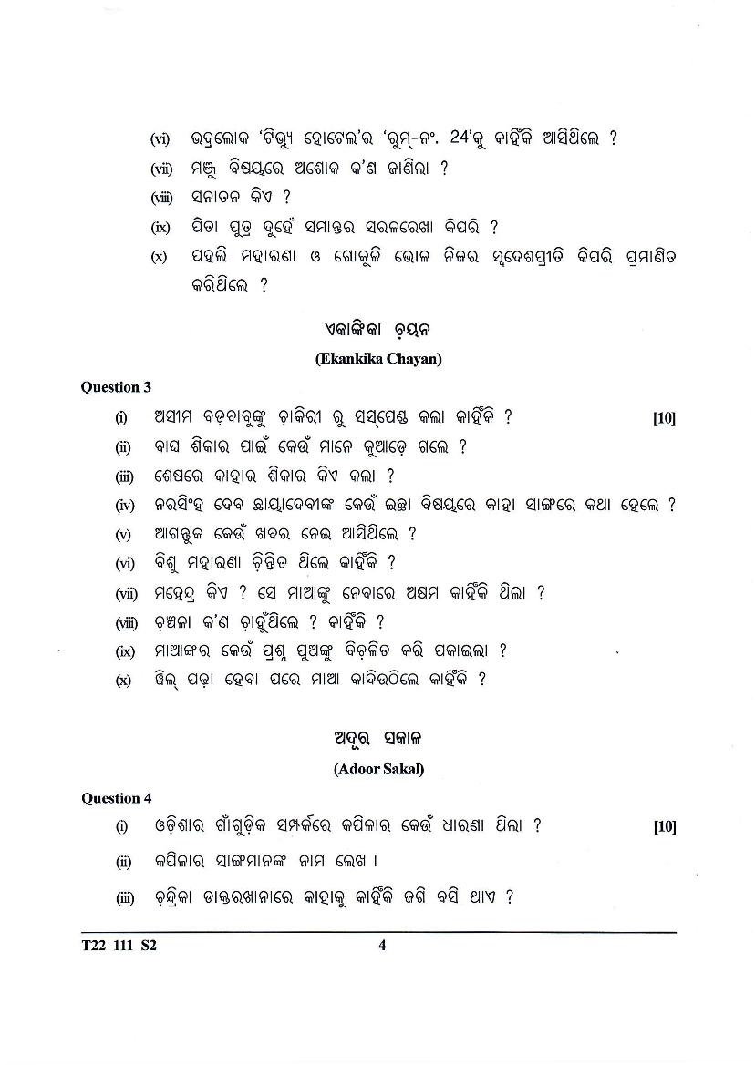 ICSE Class 10 Odia Sample Paper 2022