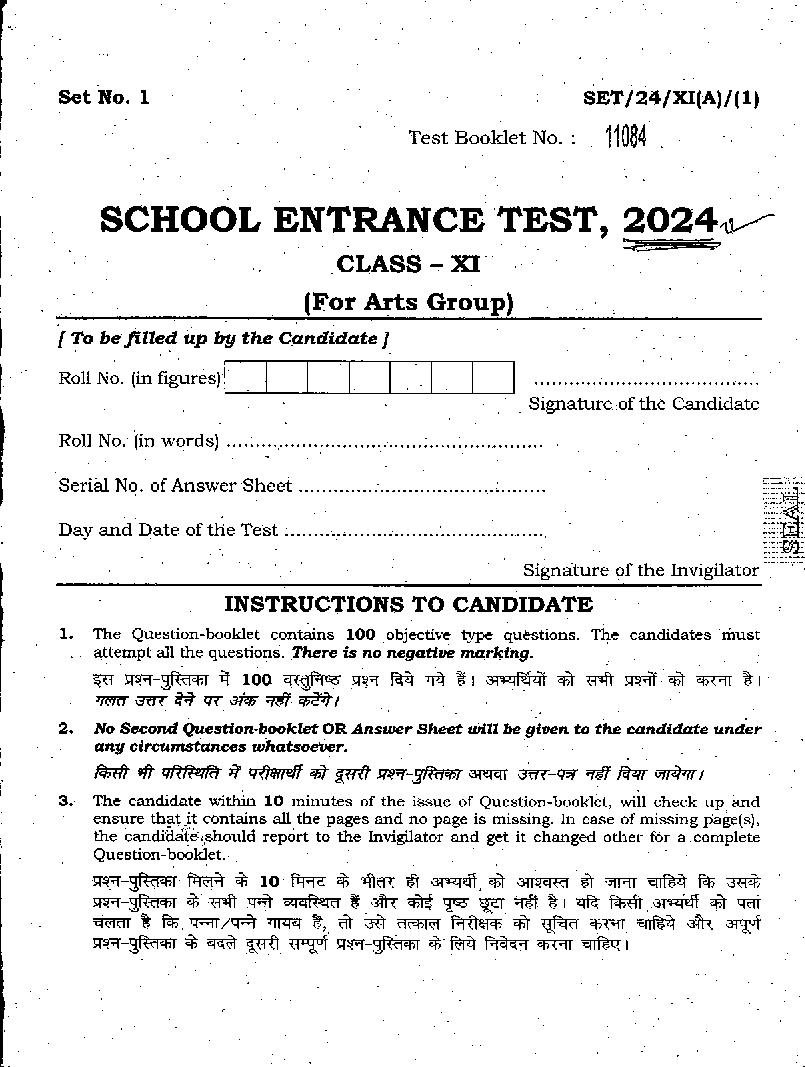 BHU SET 2024 Question Paper Class 11 Arts
