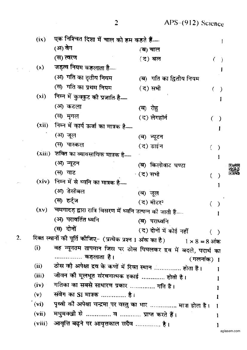 Rajasthan Board 9th Class Science Question Paper 2024 - Download PDF ...