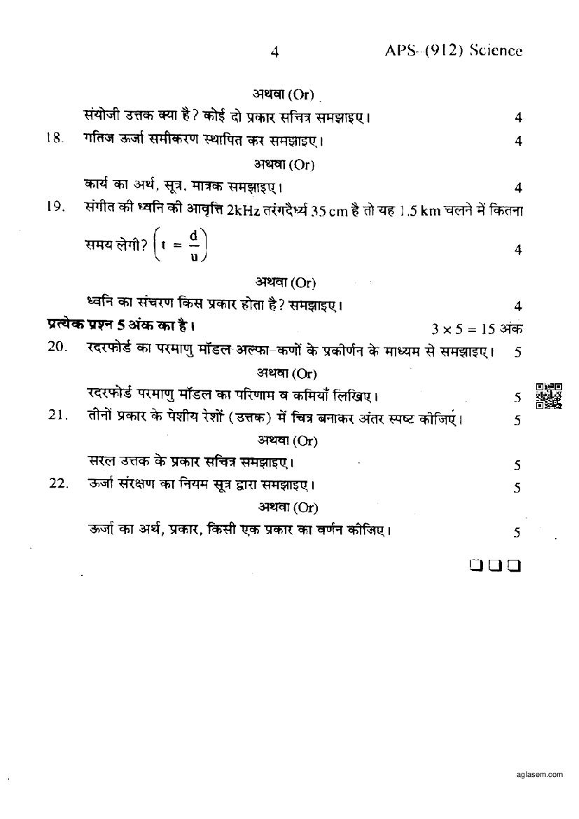 Rajasthan Board Class 9 Science Question Paper 2024 PDF - Download RBSE ...
