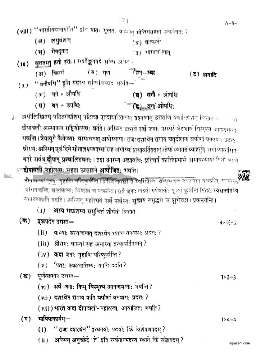 Rajasthan Board Class 9 Sanskrit Question Paper 2025, 2024, 2023 PDF - Download RBSE 9th Papers ...