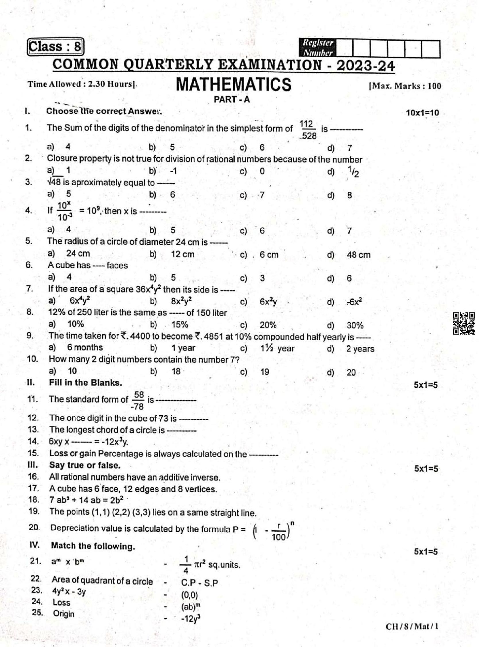 TN 8th Maths Quarterly Exam Question Paper 2024 PDF | First Term Maths ...