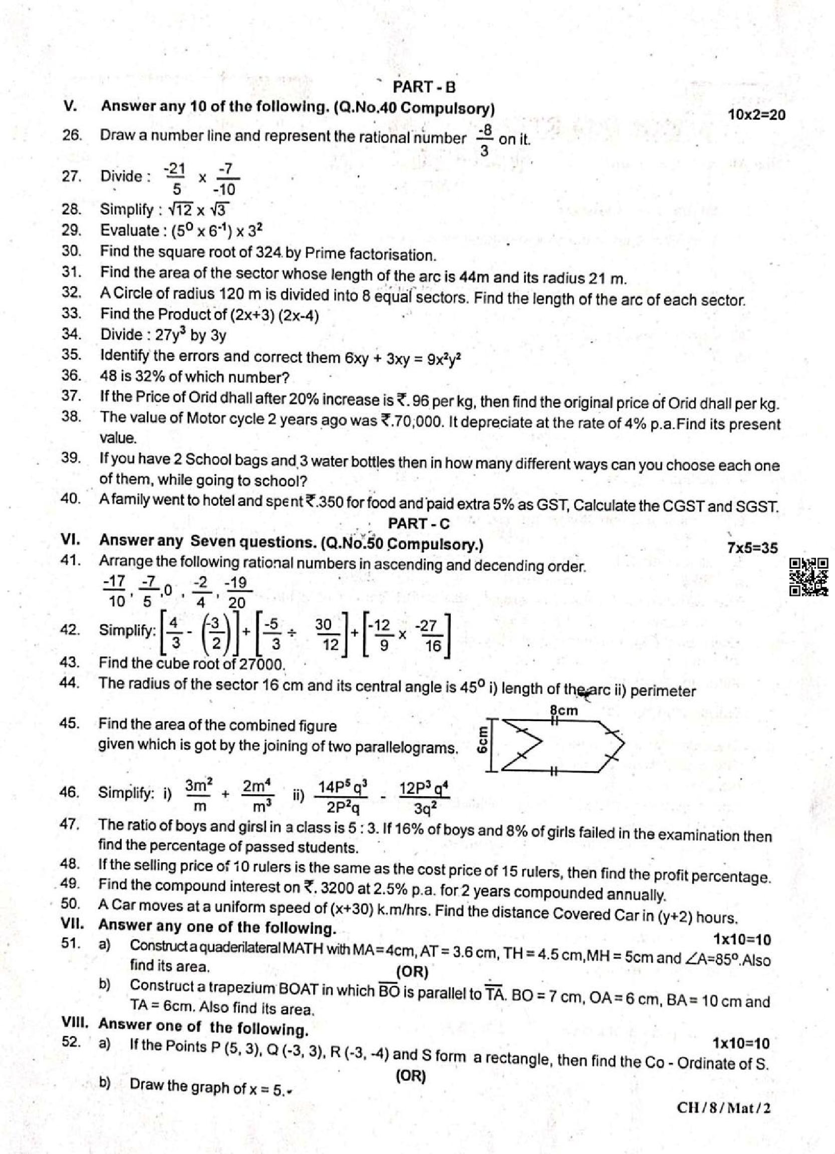 TN 8th Maths Quarterly Exam Question Paper 2024 PDF | First Term Maths Exam PYQP - AglaSem