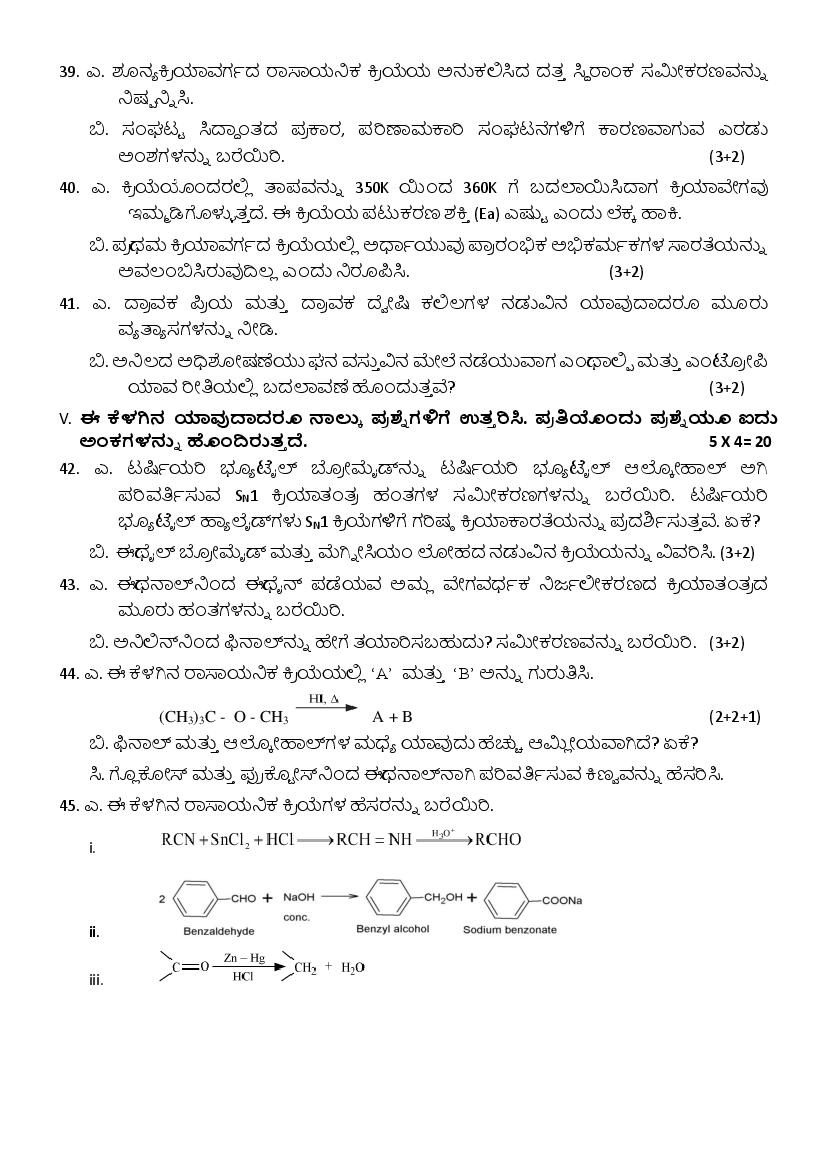 Karnataka 2nd PUC Model Question Paper for Chemistry 2022