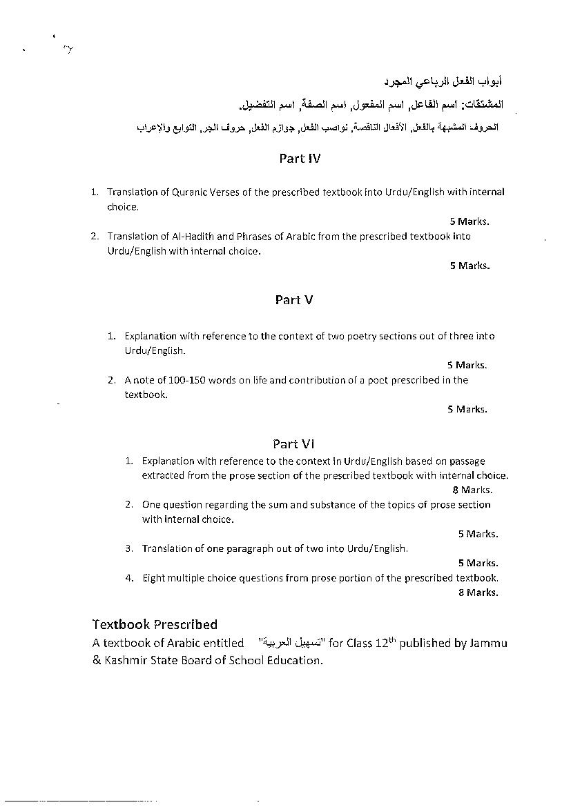 JKBOSE Class 12th Model Question Paper 2025 for Arabic - JK Board Class ... JKBOSE Class 12th Model Question Paper 2025 for Arabic - JK Board Class ...