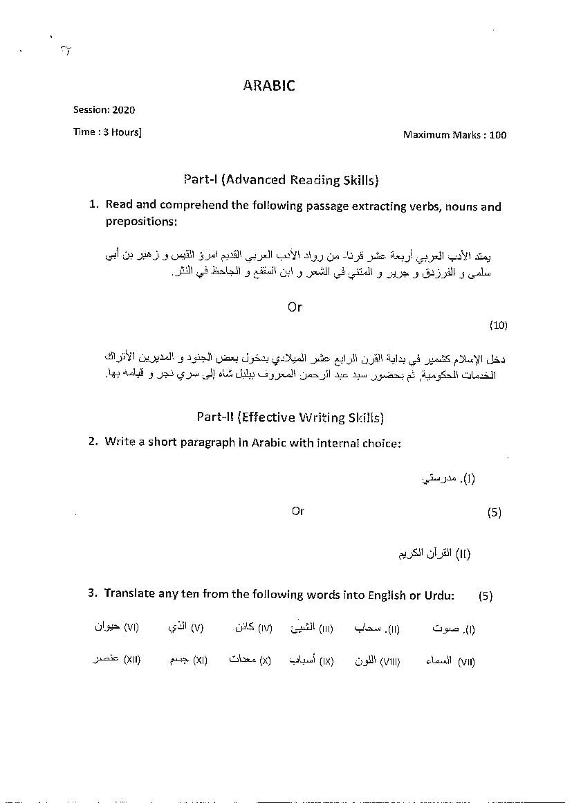 JKBOSE Class 12th Model Question Paper 2025 for Arabic - JK Board Class 12 Arabic Sample Paper ...