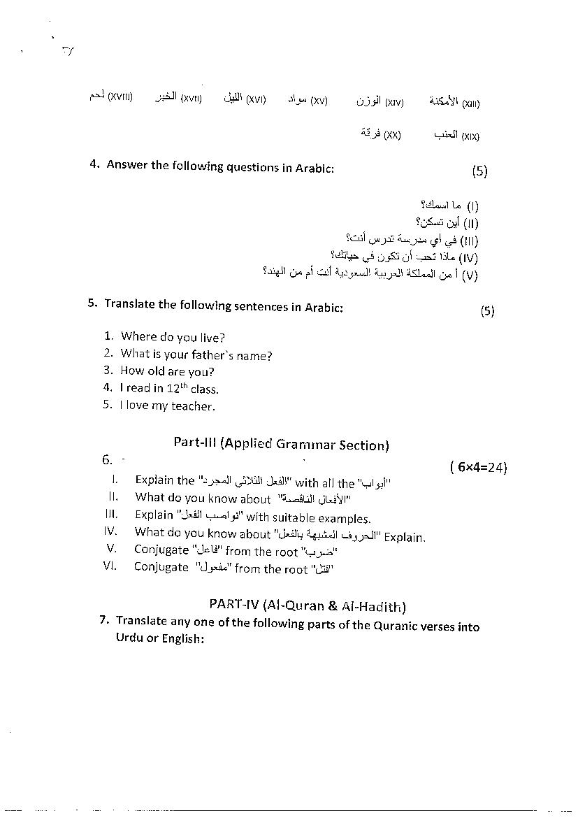 JKBOSE Class 12th Model Question Paper 2025 for Arabic - JK Board Class ... JKBOSE Class 12th Model Question Paper 2025 for Arabic - JK Board Class ...