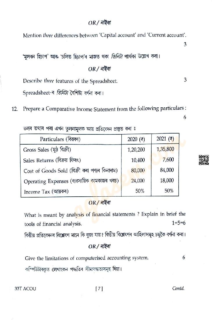 AHSEC HS 2nd Year Accountancy Model Paper 2025 (PDF) - Assam Class 12 ...
