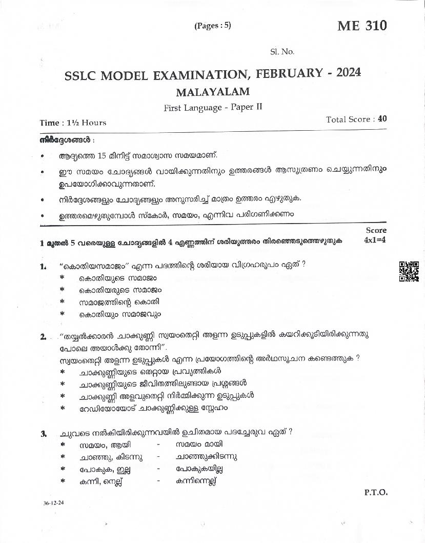 Kerala SSLC Malayalam Model Exam Question Paper 2025 (PDF) - Download ...