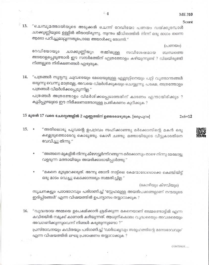 Kerala SSLC Malayalam Model Exam Question Paper 2025 PDF Download Kerala SSLC Malayalam Model Exam Question Paper 2025 PDF Download