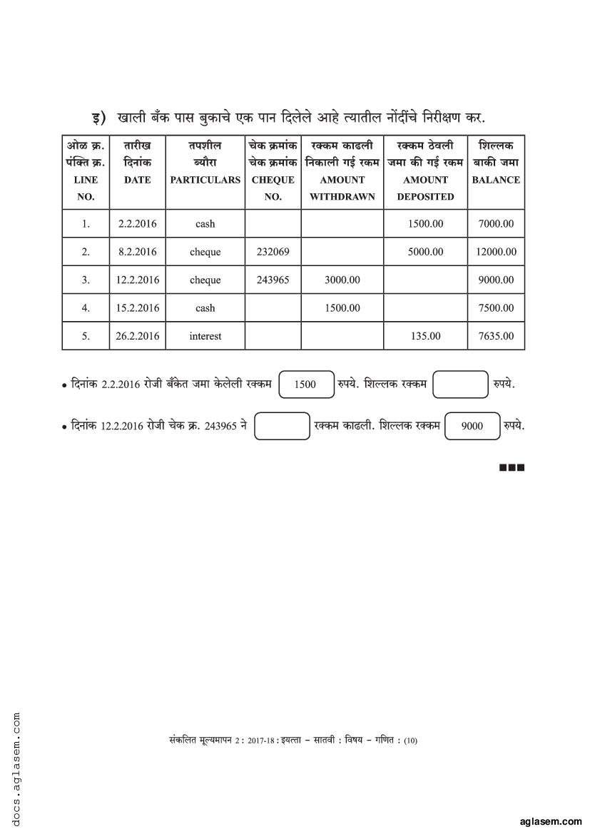 Class 7 Maths Sample Paper 2024 Maharashtra Board PDF Maha Std 7th