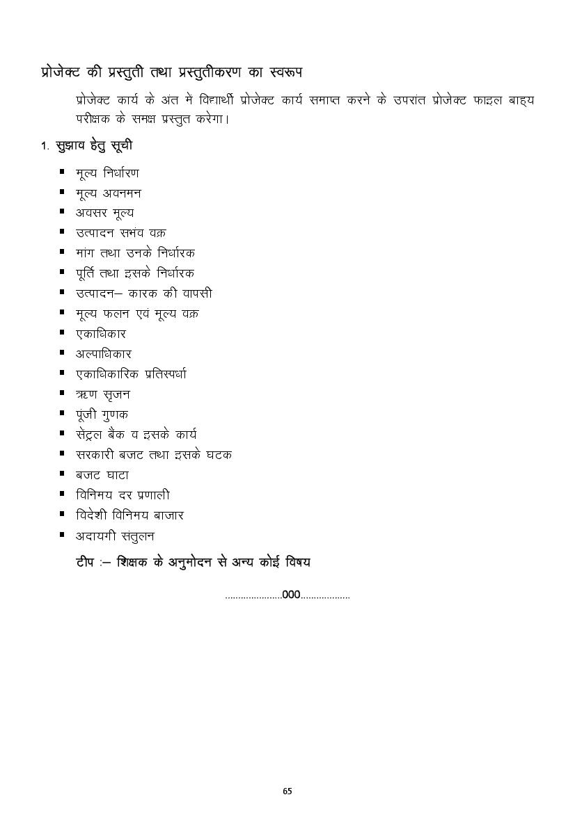 CGBSE 12th Economics Syllabus 2023 PDF CG Board Class 12 Syllabus
