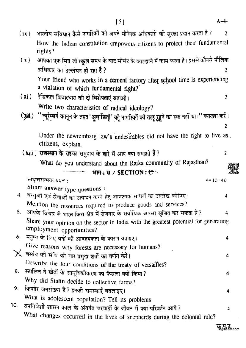 Rajasthan Board Class 9 Social Science Question Paper 2024 PDF - Download RBSE 9th Papers - AglaSem