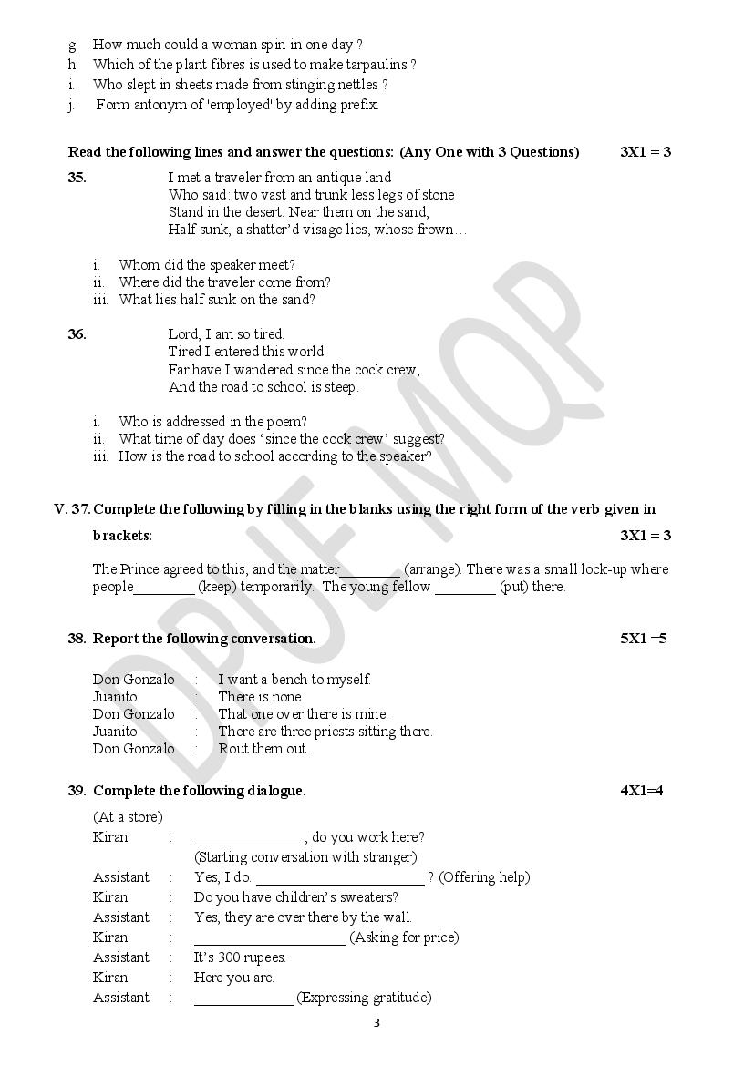 Karnataka 2nd PUC Model Question Paper for English 2022