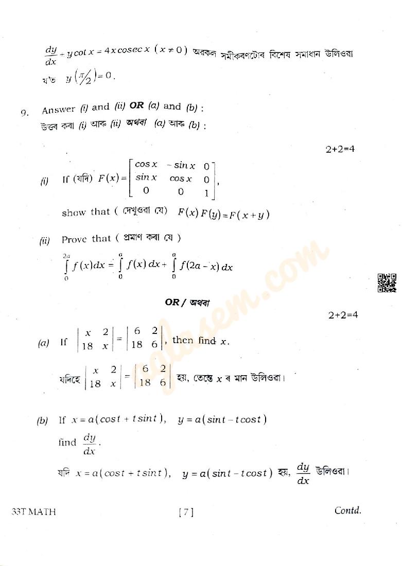 AHSEC HS 2nd Year Maths Model Paper 2025 (PDF) - Assam Class 12 Maths Sample Paper - AglaSem